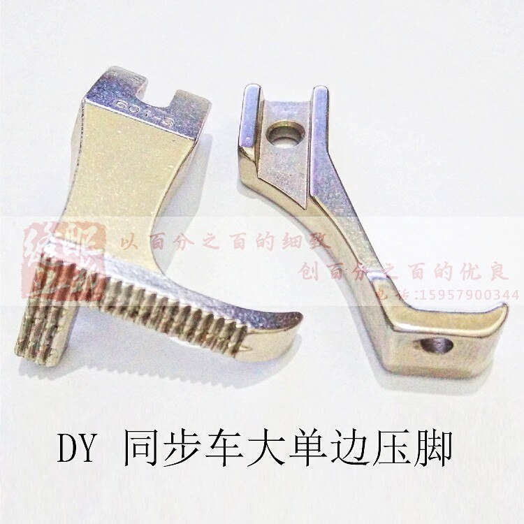 Industrial sewing machine accessories DY synchrono... – Vicedeal