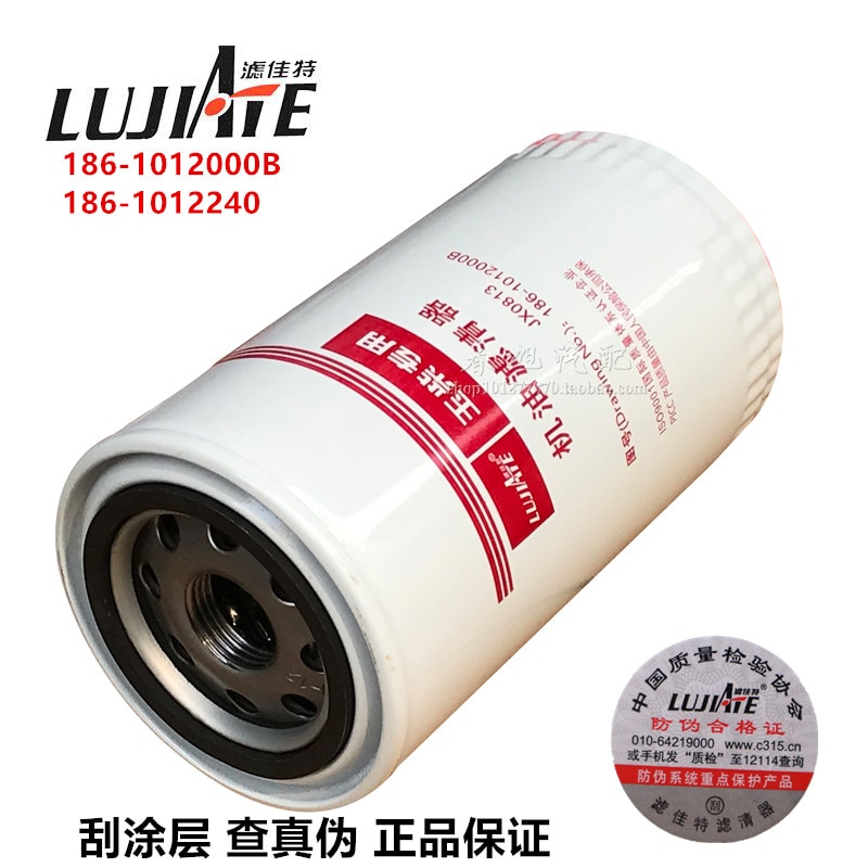 Truck Filter For Jx0813 Machine Filter 186-1012000... – Grandado