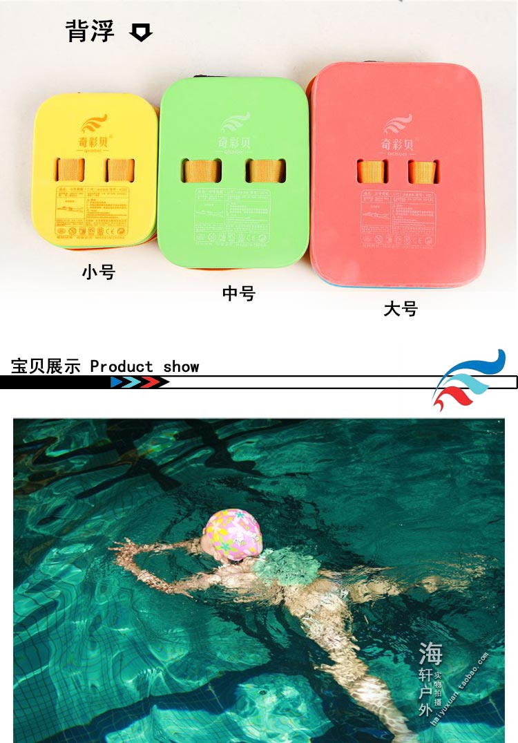 EVA-made flutterboard S M L 4-Layer Back-Float Boa... – Grandado