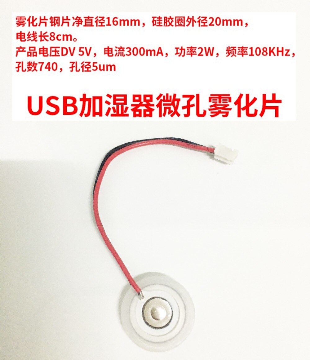Micro-hole 16mm atomizer USB humidifier accessorie... – Vicedeal