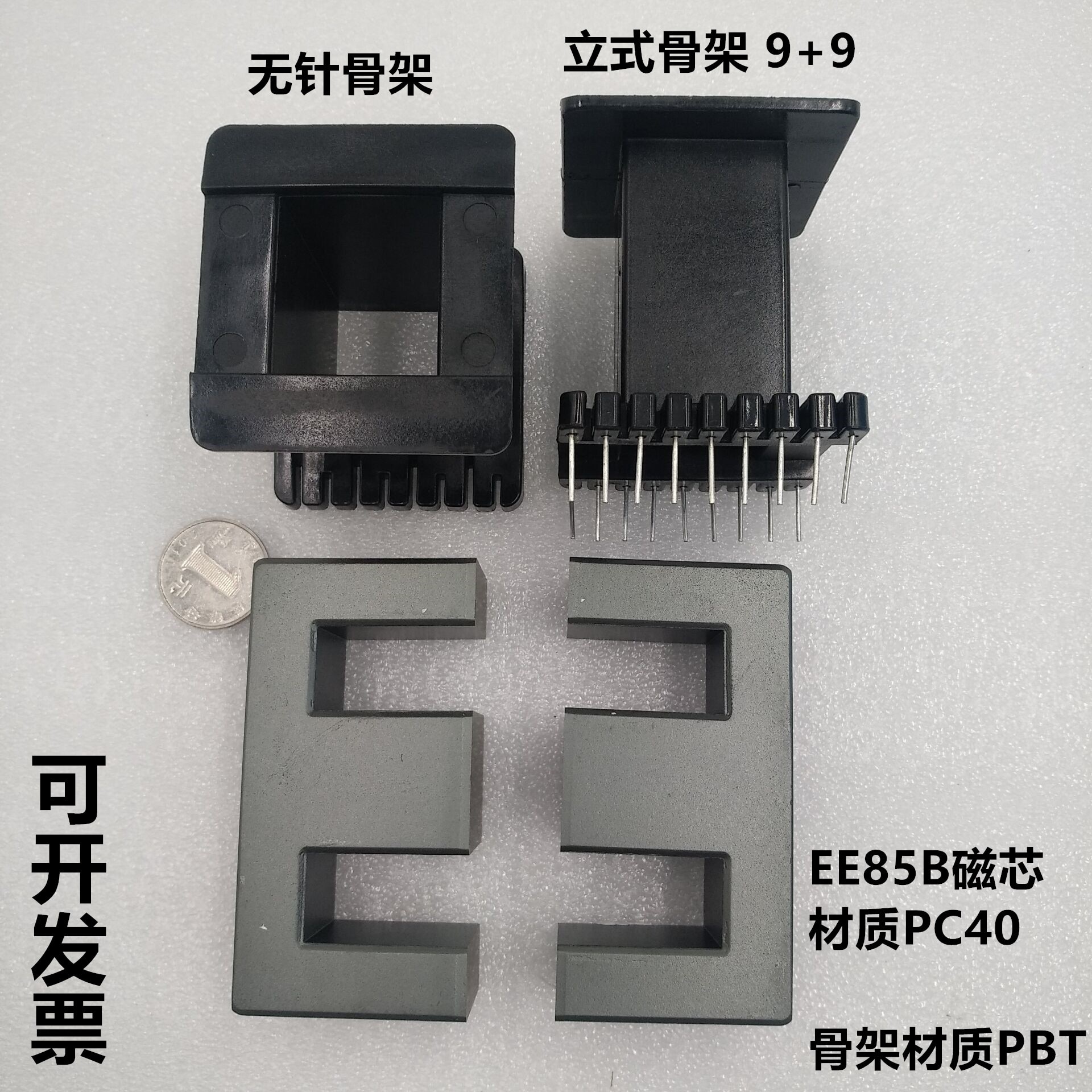 EE85B ferrite core PC40 material high frequency tr... – Vicedeal