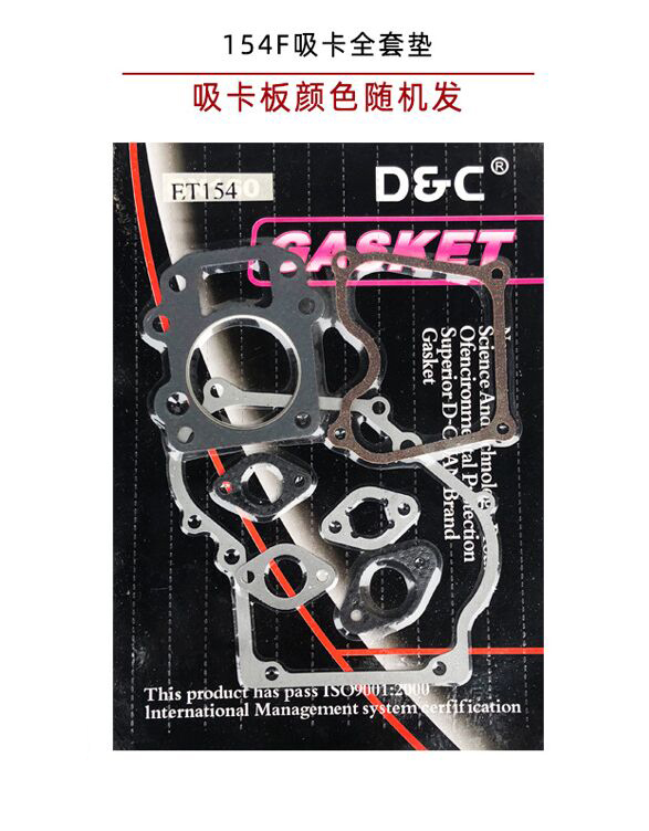 Pakninger til benzinmotorgenerator 168f 152f 154f ... – Vicedeal