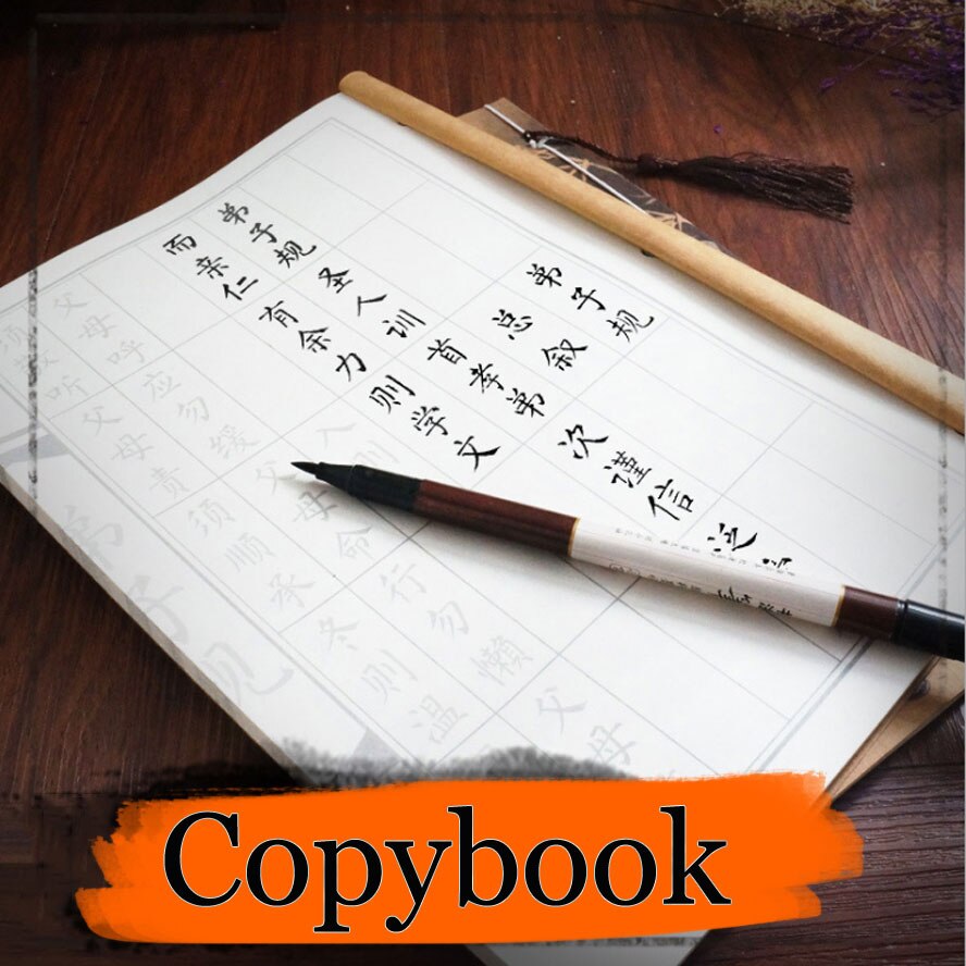 Chinese Rice paper Copybook of Tao te qing and Di ... – Vicedeal