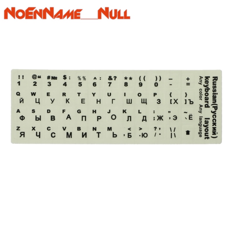 Laptop accessories keyboard cover stickers Russian... – Grandado