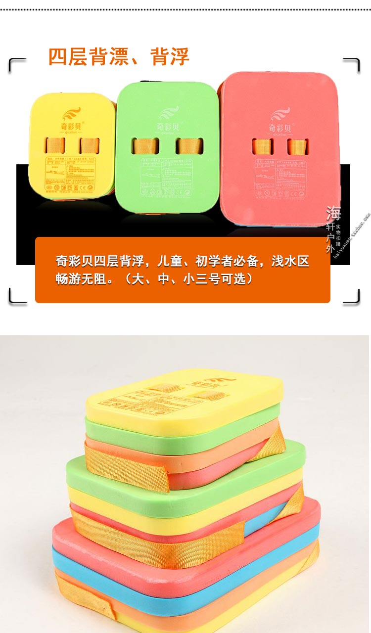 EVA-made flutterboard S M L 4-Layer Back-Float Boa... – Grandado