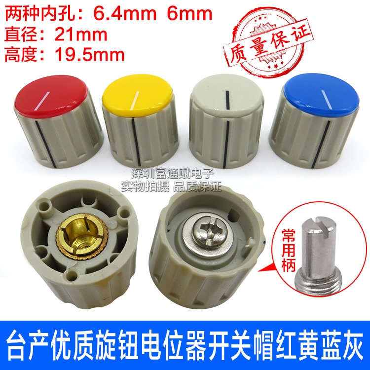 5pcs knop potentiometer switch cap 110E flip lock ... – Grandado