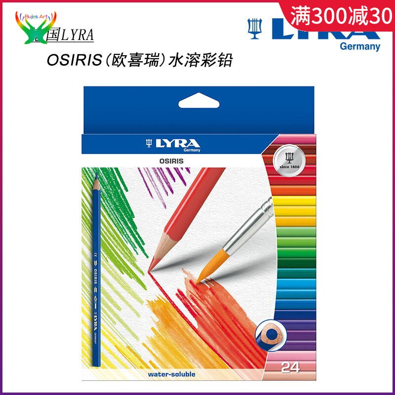 Germany LYRA 12 color water soluble color lead tri... – Vicedeal