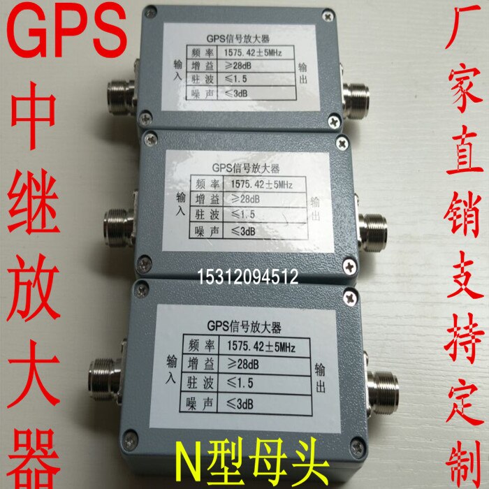GPS Relay Amplifier/GPS+Beidou Dual Frequency Ampl... – Grandado