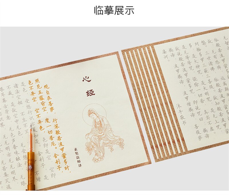 Copy heart sutra calligraphy Chinese character han... – Vicedeal