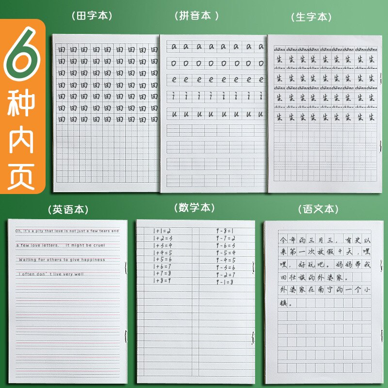 Homework Elementary School Students Tian Ziben Pin... – Grandado