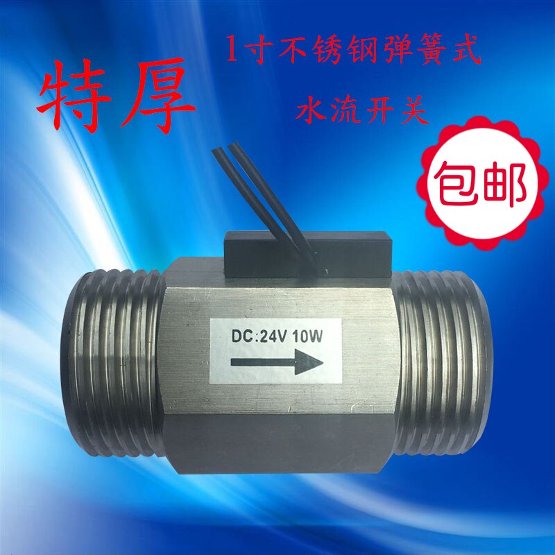 1 inch water flow switch stainless steel 304 sprin... – Grandado