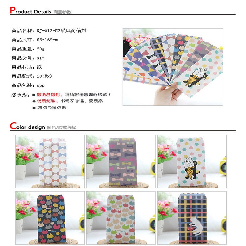 5pcs Cat Envelope School Office Students Cute Enve... – Grandado