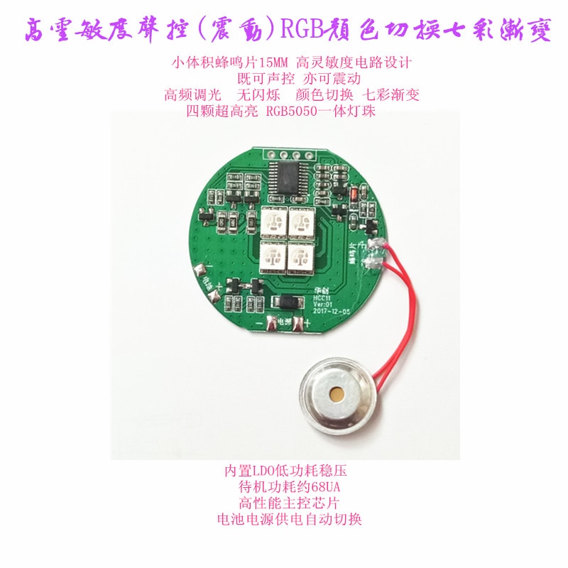 High-sensitivity Sound-activated (vibration) RGB L... – Vicedeal