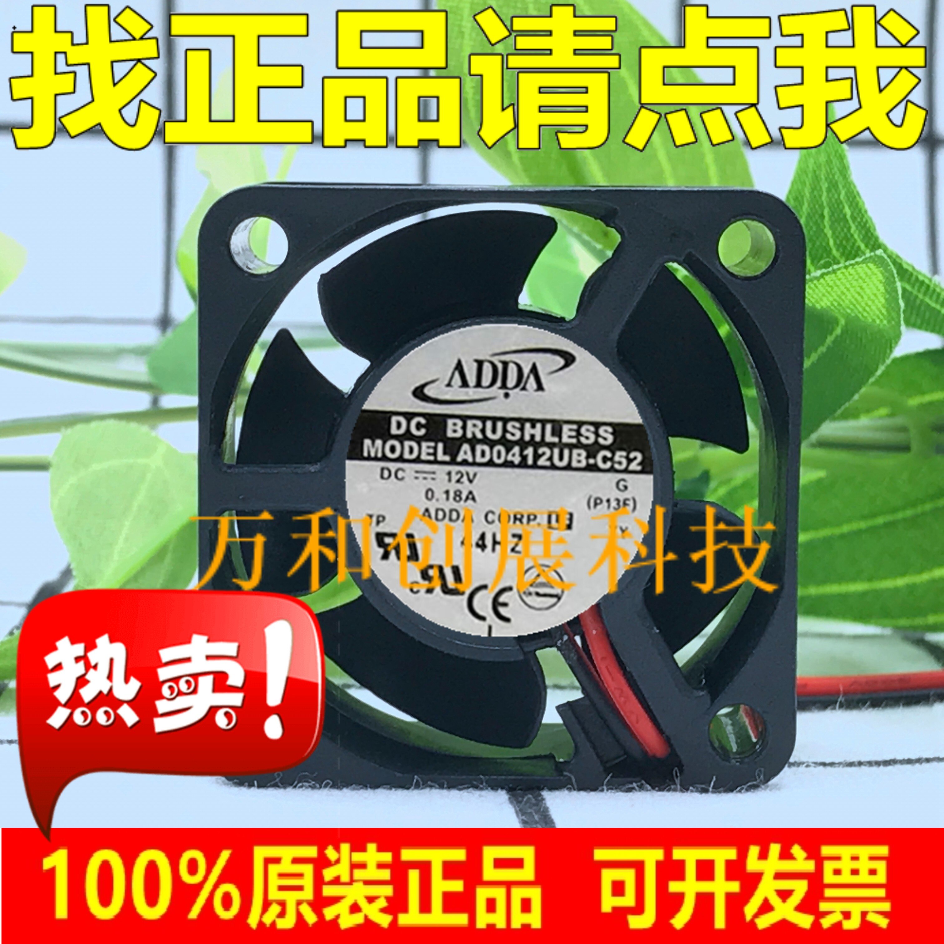 Adda 4020 AD0412UB-C52 DC12V 0.18A 4 Cm Fan 40*40*... – Grandado