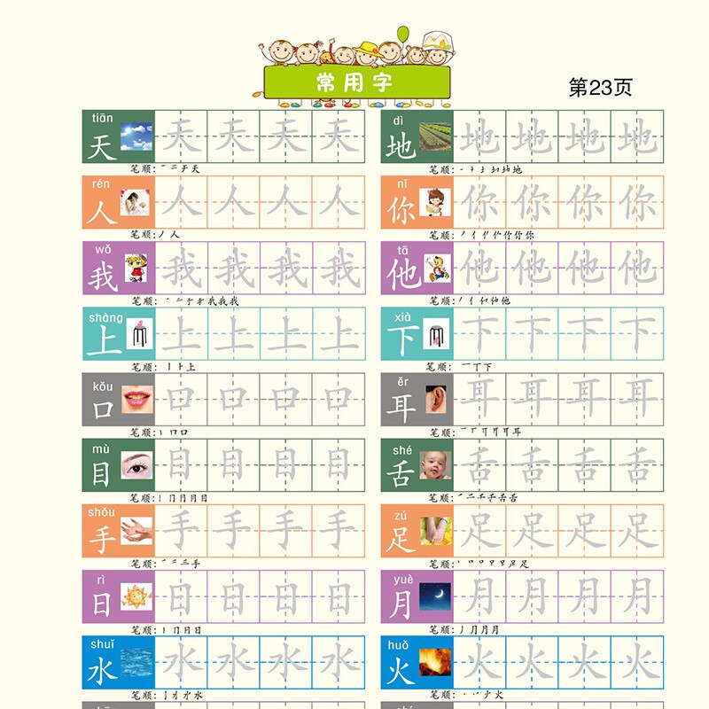 English Chinese Lettering script template preschoo... – Grandado