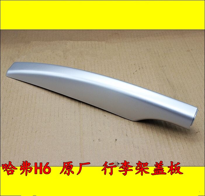 Luggage rack cover for Great wall Haval H6 – Grandado