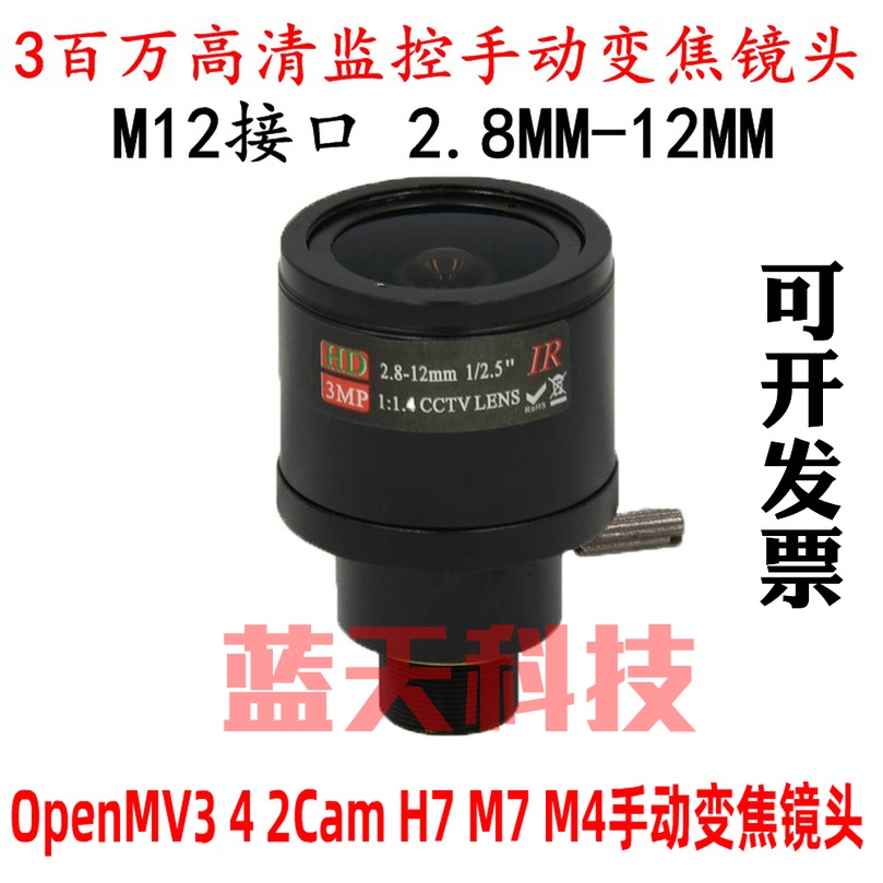 OpenMV3 4 2Cam H7 M7 M4 Handmatige Zoom Lens 2.8 M... – Vicedeal