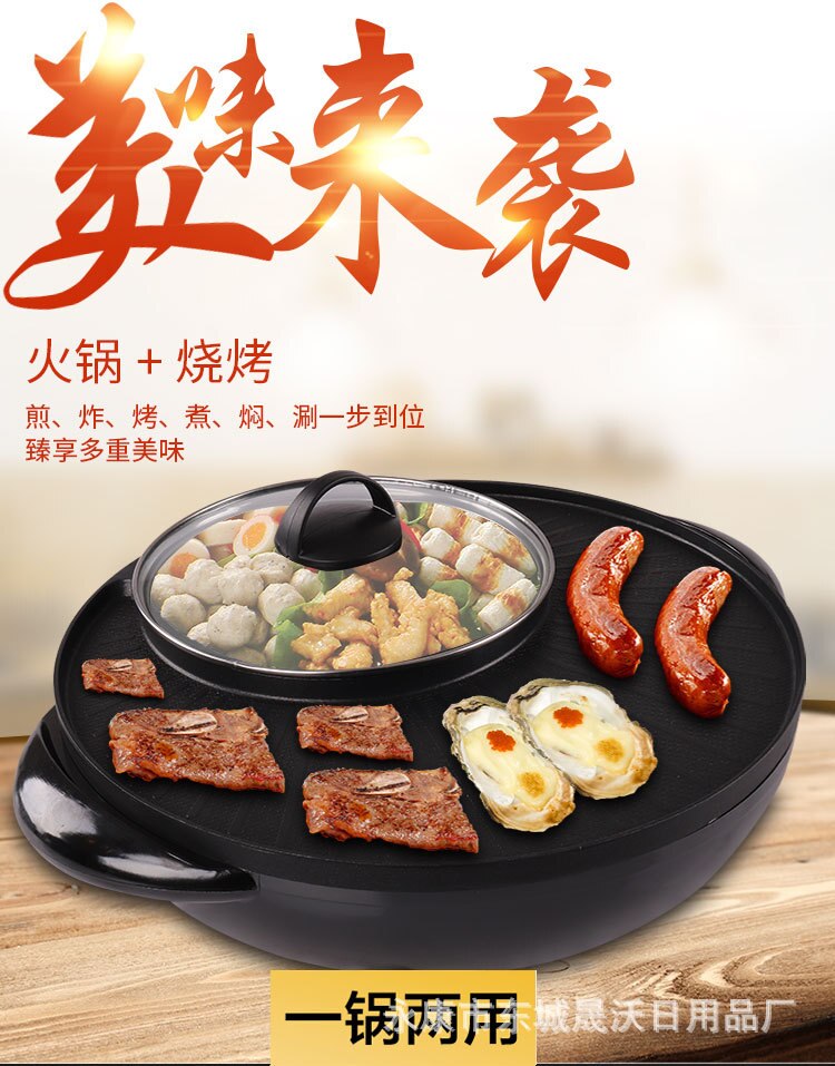 BBQ pot multi function electric cooker home electr... – Vicedeal