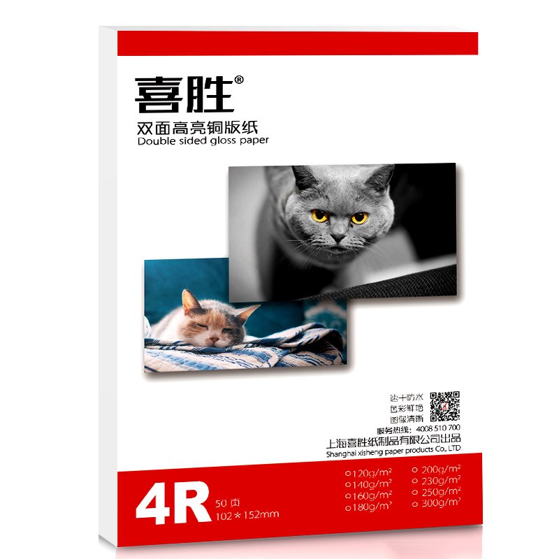 A4 A3 50pcs Double-sided Photographic Paper Ink-je... – Vicedeal