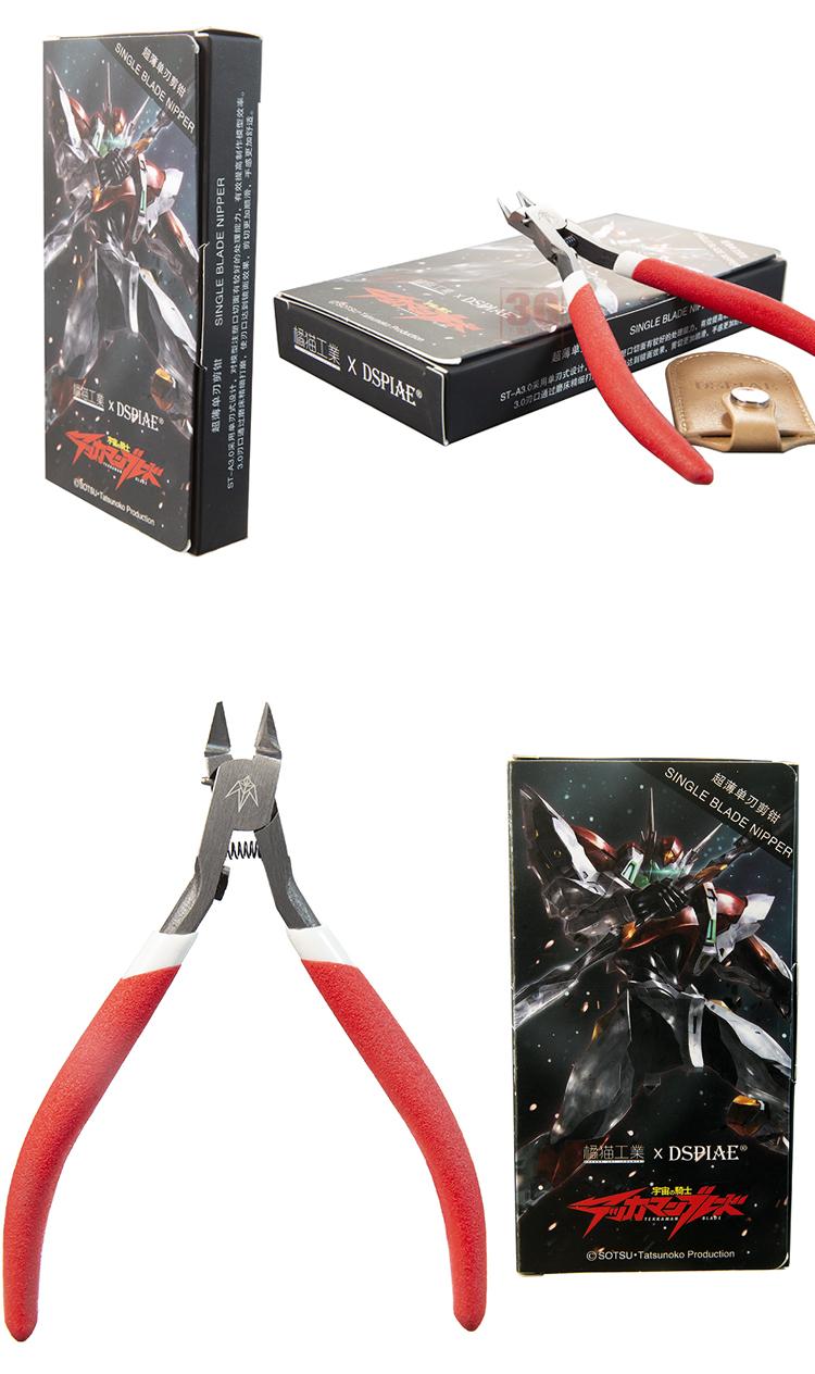 Dspiae YD-A-3OCT Single Blade Nipper – Vicedeal