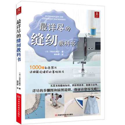 2pcs The most detailed sewing textbooks and The mo... – Grandado