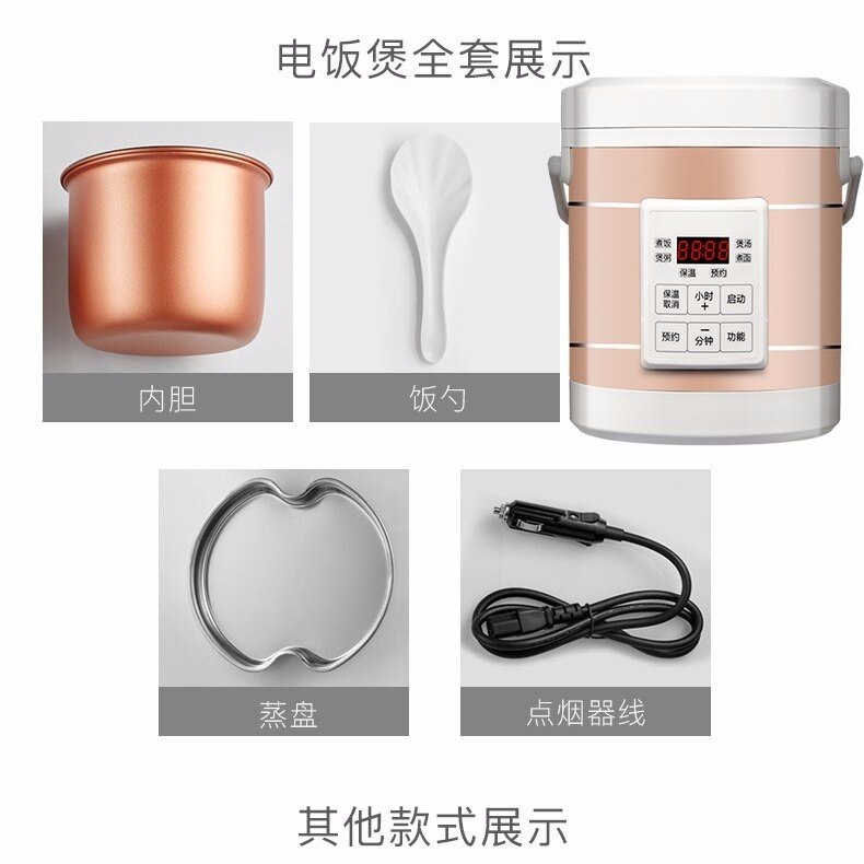 1.6L Car Rice Cooker 12V Car 24V Truck Smart Small... – Grandado