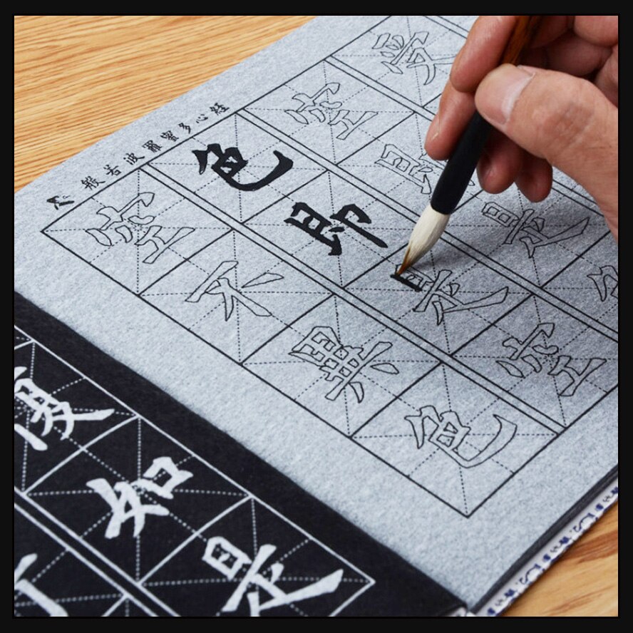 O coração sutra script kaishu copybook chinês esco... – Grandado