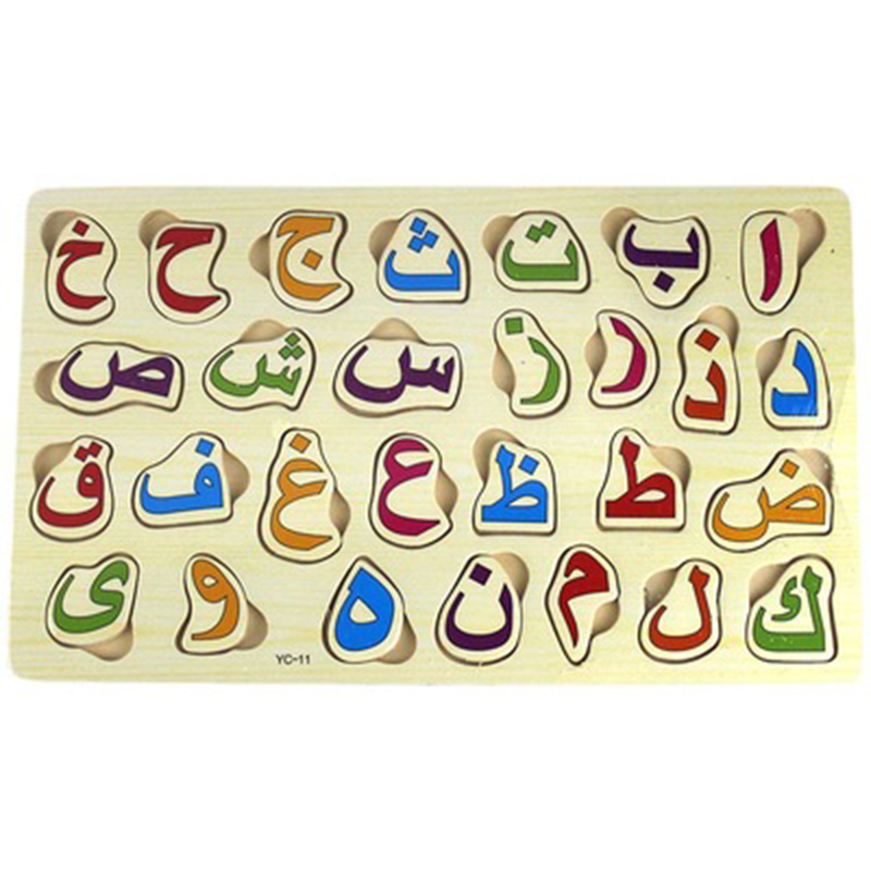 Wooden Arabic Numbers Letters Alphabet Enlightenme... – Vicedeal