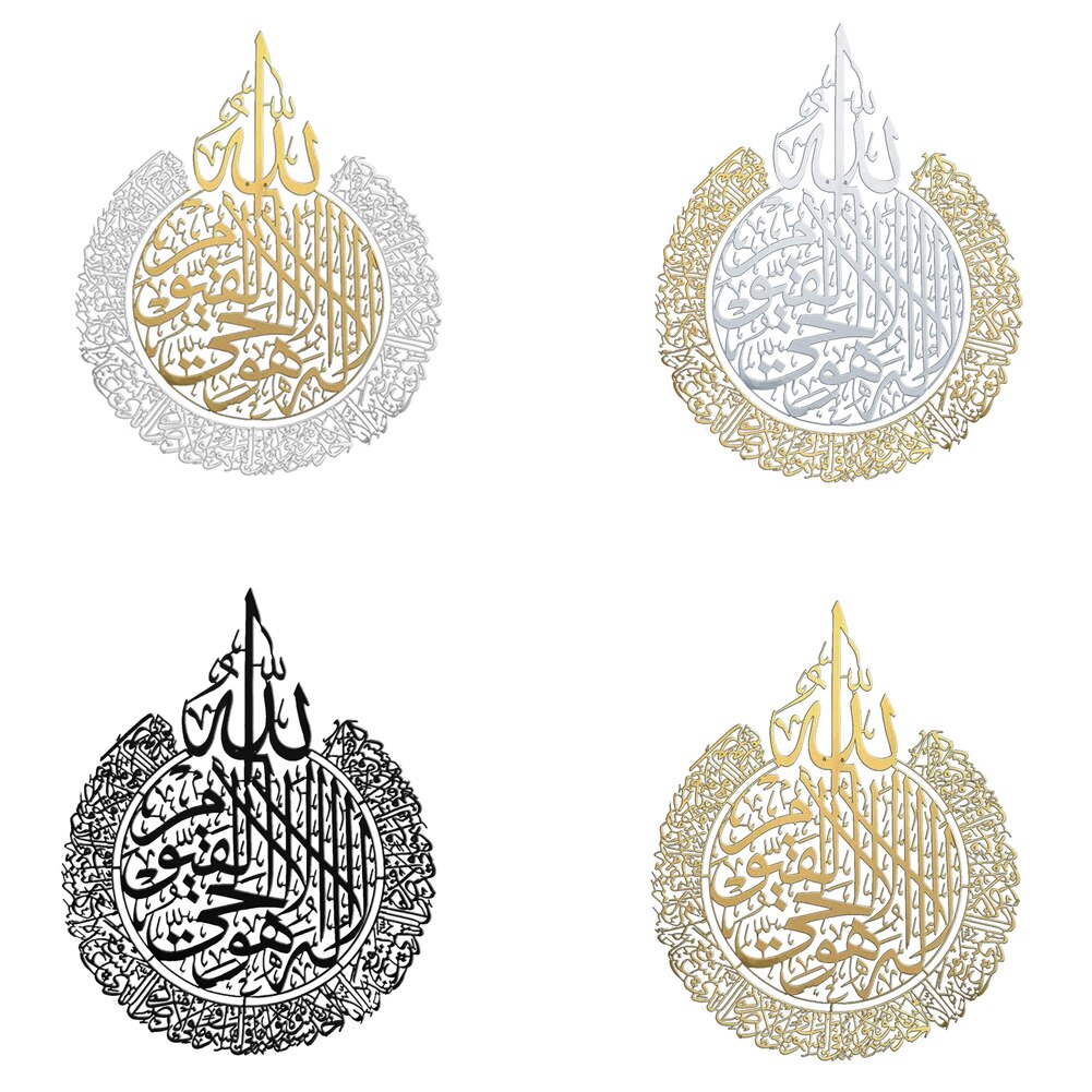 Modern Islamic Quran Calligraphy Ayat Al-Kursi Mar... – Vicedeal