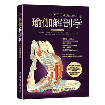 Yoga Anatomy book:Yoga basic movement structure an... – Grandado