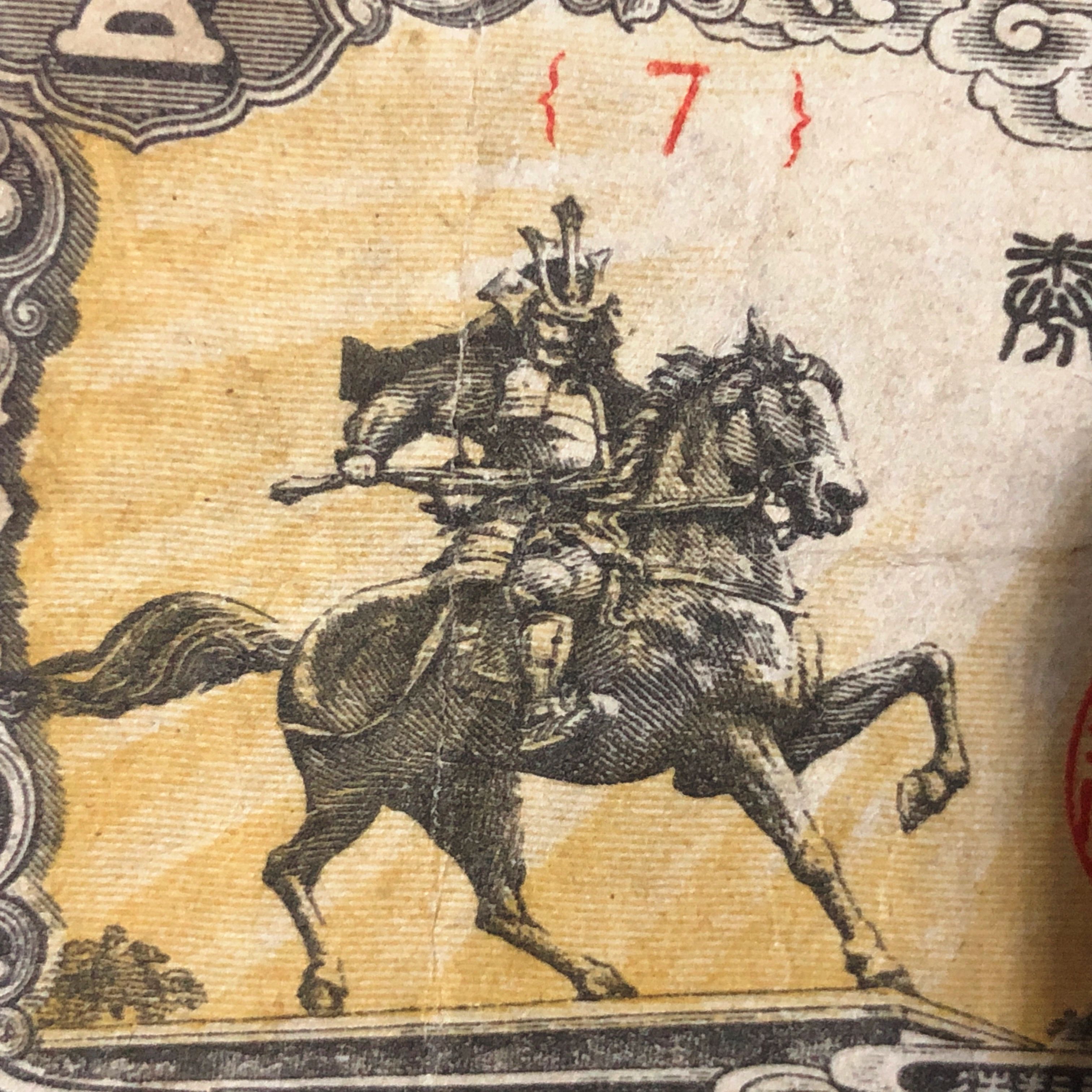 Japan 5 Sen, ND(1944), P-52, Used VF Condition, Ol... – Grandado