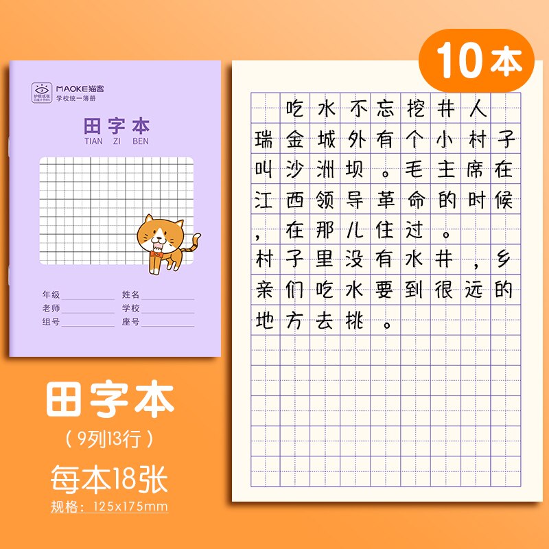 Enlightenment Primary Learn Chinese Character Note... – Grandado