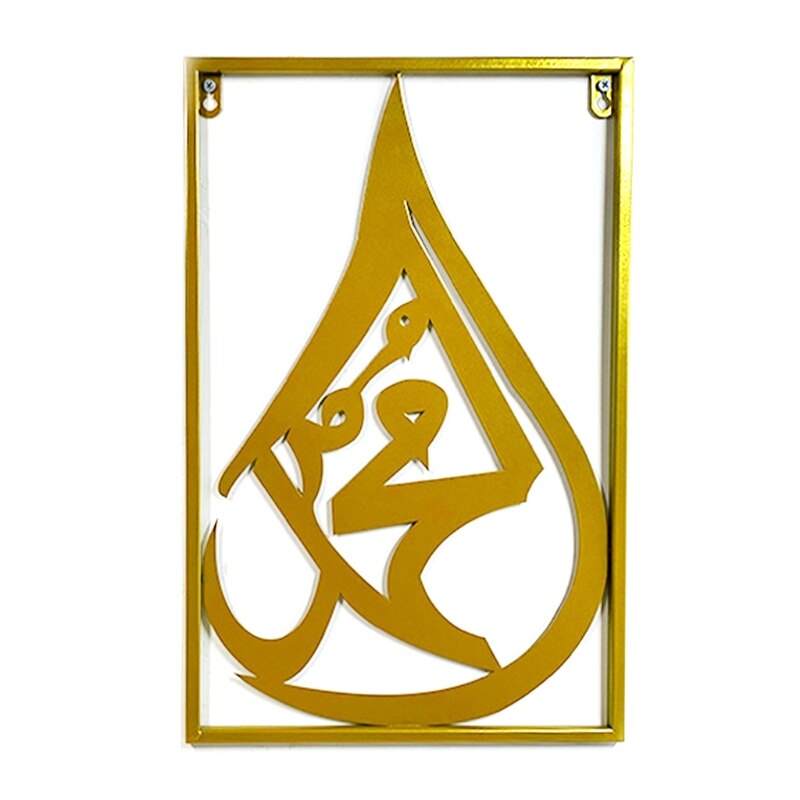 Muslim Wall Picture Frame Eid Mubarak Decal Decora... – Grandado