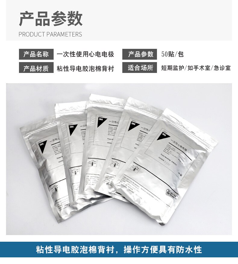 Disposable ECG Electrode Sheet 2223CN ECG Monitori... – Grandado Disposable ECG Electrode Sheet 2223CN ECG Monitori... – Grandado