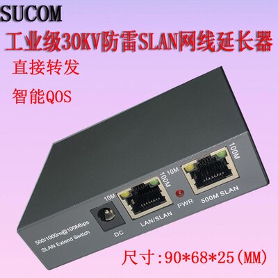 500m Network Cable Extender 100M Network Extender ... – Vicedeal