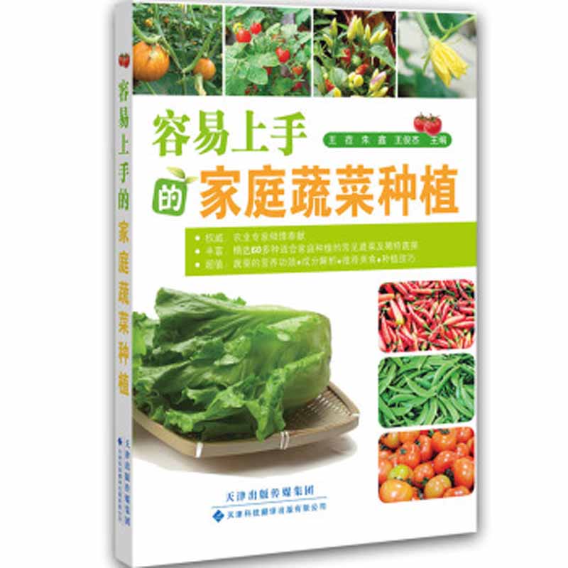 Easy to use household vegetable planting Book – Grandado