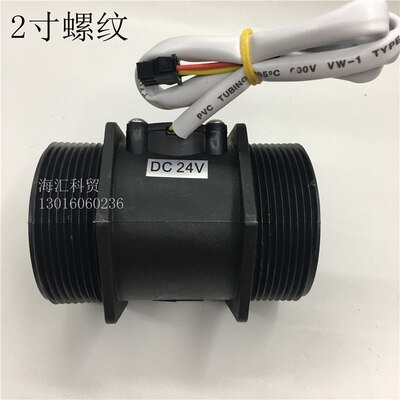 DN50 Turbine Flowmeter 2 Inch Water Flow Sensor Pu... – Vicedeal