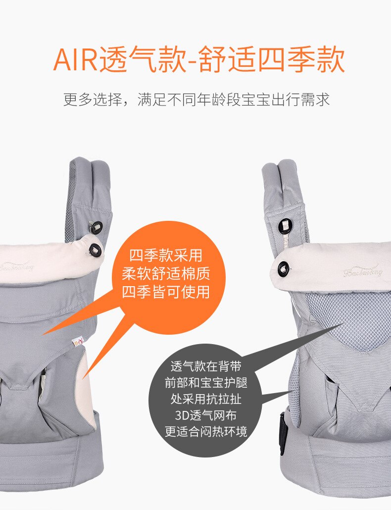 Vier Seizoenen Multifunctionele Baby Strap Eenvoud... – Grandado