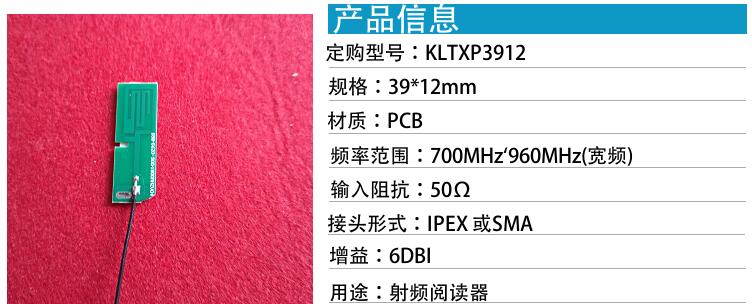 6DBI 700-960MHz pcb antenna IPEX/SMA interface UHF... – Vicedeal