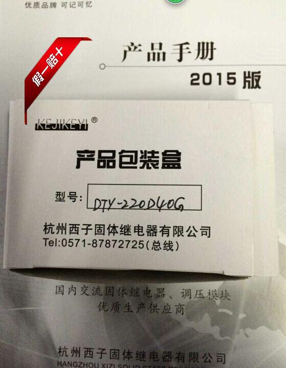 Xizi Single-Phase AC Voltage Module DTY-220D40G Or... – Grandado