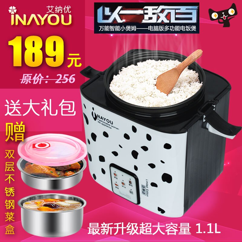 Inayou a-287 rice cooker mini small electric rice ... – Grandado