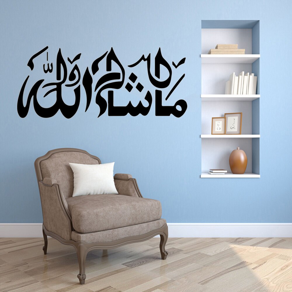 Islamic Religion Wall Decal,Islamic Mashallah Deca... – Vicedeal
