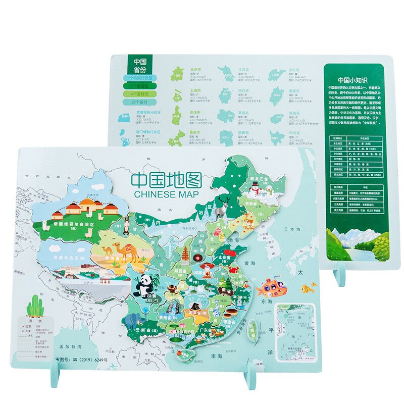 Kids Wooden Magnetic China World Map Puzzle Childr... – Grandado