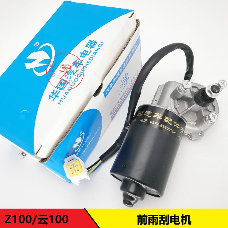 Front Wiper Motor for Zotye Z100 Z200 5008 – Grandado