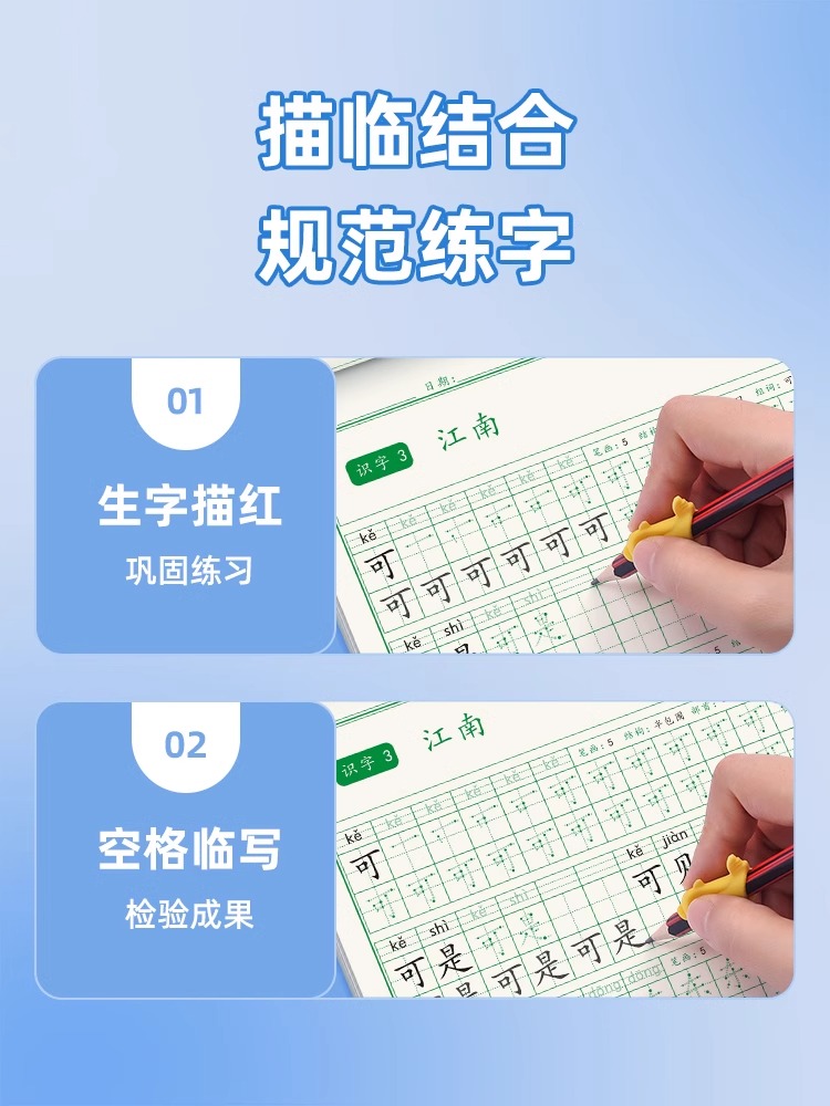 Chinese Character Practice Workbook For Primary Sc Grandado