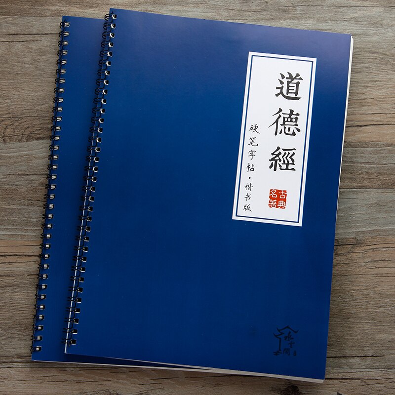 Calligraphy Copybook Chinese Pen Calligraphy Copyb... – Vicedeal