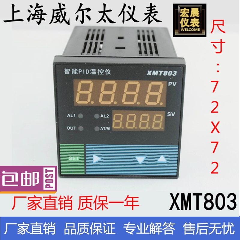 XMT Control Instrument Upper and Lower Limit Alarm... – Grandado
