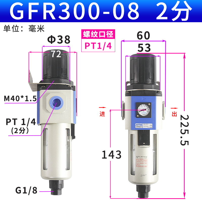 AirTAC GFR Air Source Processor Air Pressure Regul... – Grandado