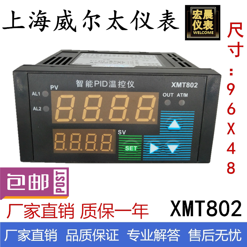 XMT Control Instrument Upper and Lower Limit Alarm... – Vicedeal
