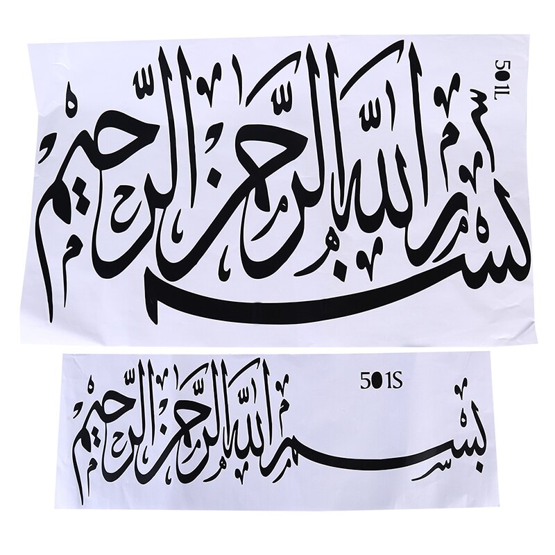 home decorations islam vinyl decals god allah qura... – Grandado